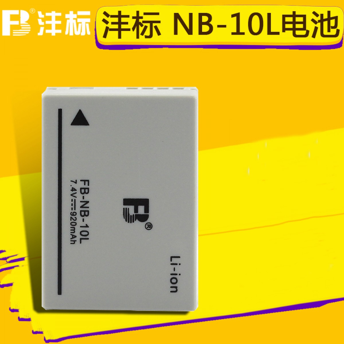 沣标旗舰店-电池_彤阳商城-专业销售摄影摄像器材、摄影灯光、摄影配件、影楼耗材、打印耗材！